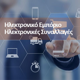 Ολοκληρωμένο Σύστημα Τηλεκατάρτισης και Συμβουλευτικής